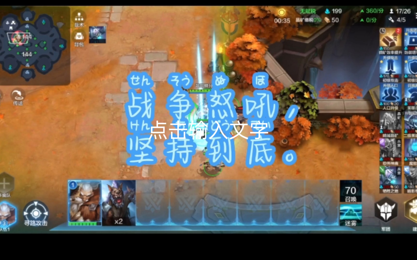 战争怒吼,坚持到底。