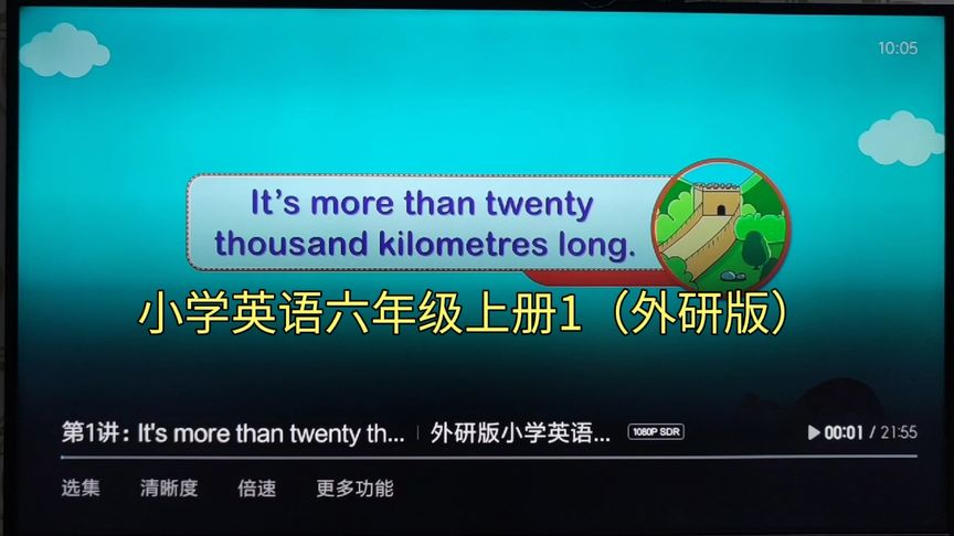 小学英语六年级上册1(外研版)