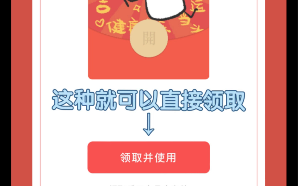 【傻瓜式教程】无限领取微信红包封面!免费的都是!过年啦怎么能不来...