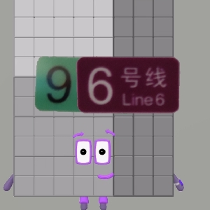 森林砖家方块096 