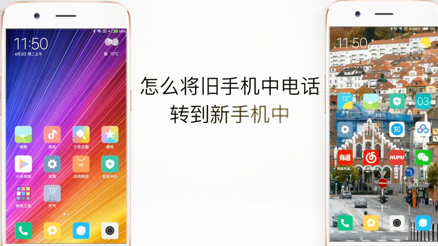 怎么将旧手机中的电话转到新手机中