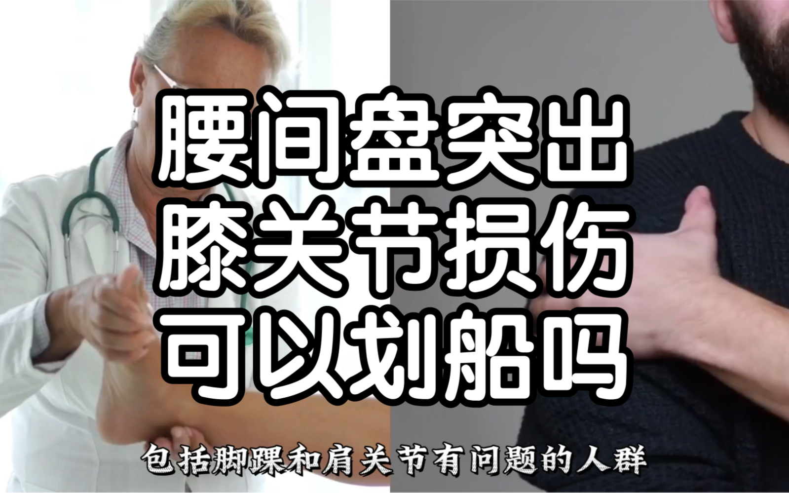 划船机是很好的康复运动方式