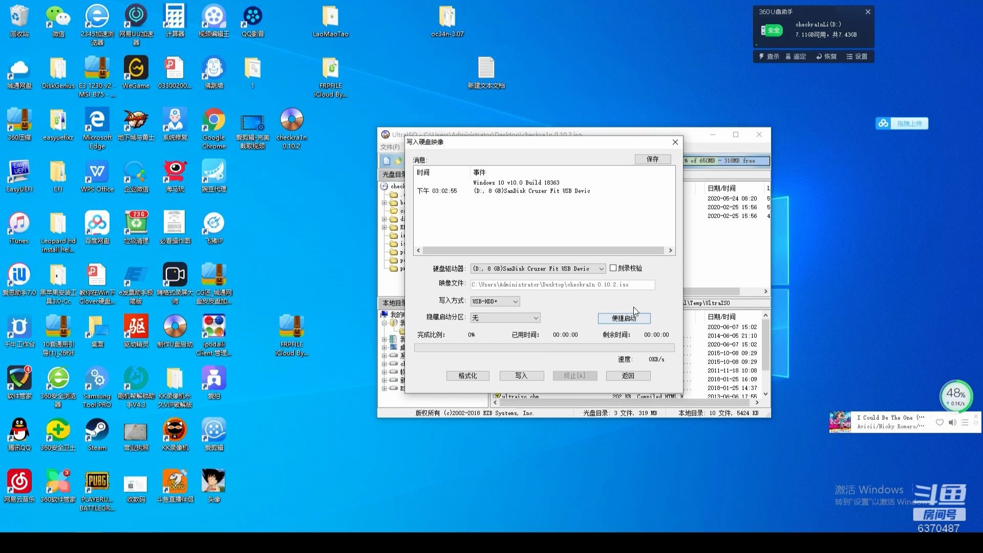 关于iOS13.5越狱U盘工具详细制作教程
