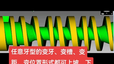 新推出CCCAM数控车异形螺纹编程软件(定制款),现在版本分为迷你版,...
