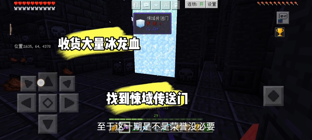 我的世界冰火传说续15:收货大量冰龙血,找到悚域拿到项链皇冠