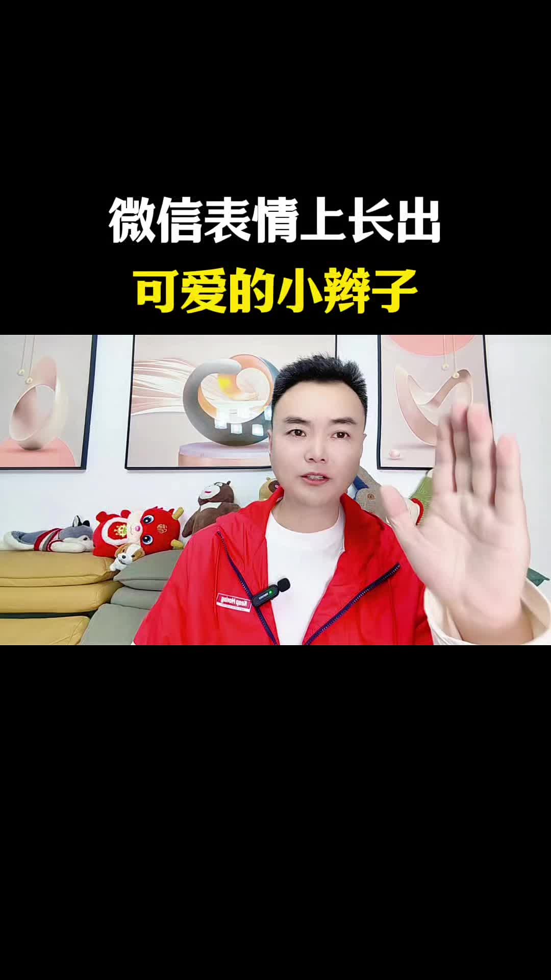 微信表情的新的使用方法 #知识分享 #微信 #微信使用小功能 #微信...