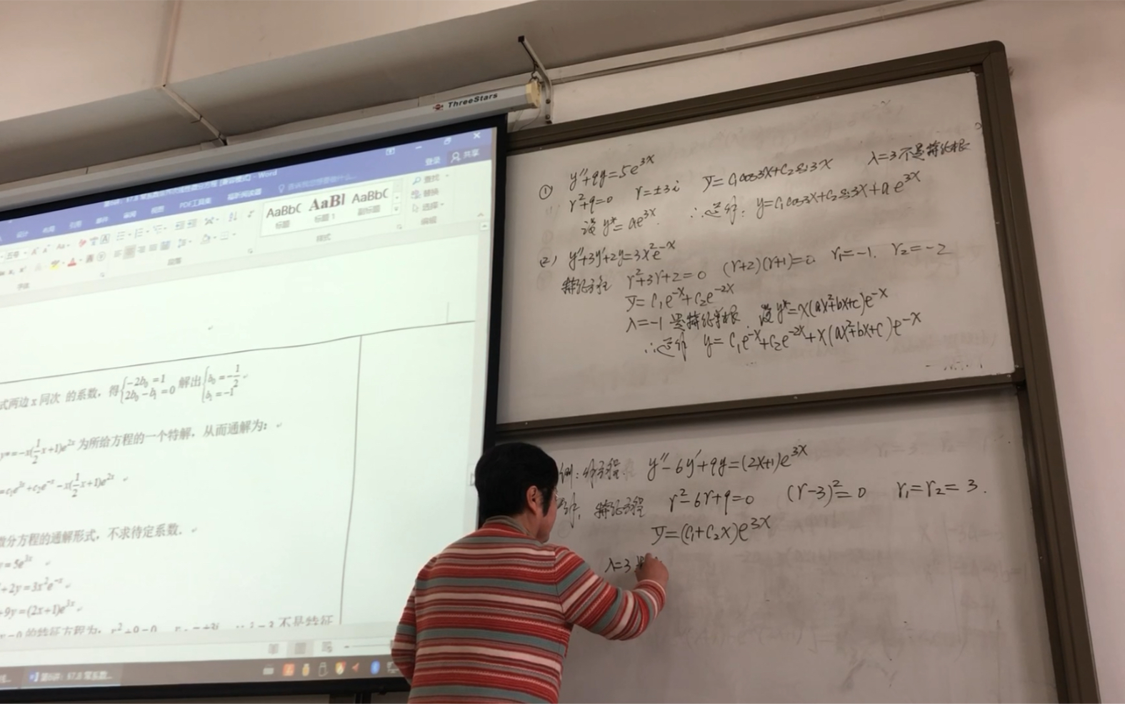 高数上(同济)-常系数非齐次线性微分方程