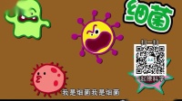 【科达小剧场】微生物世界