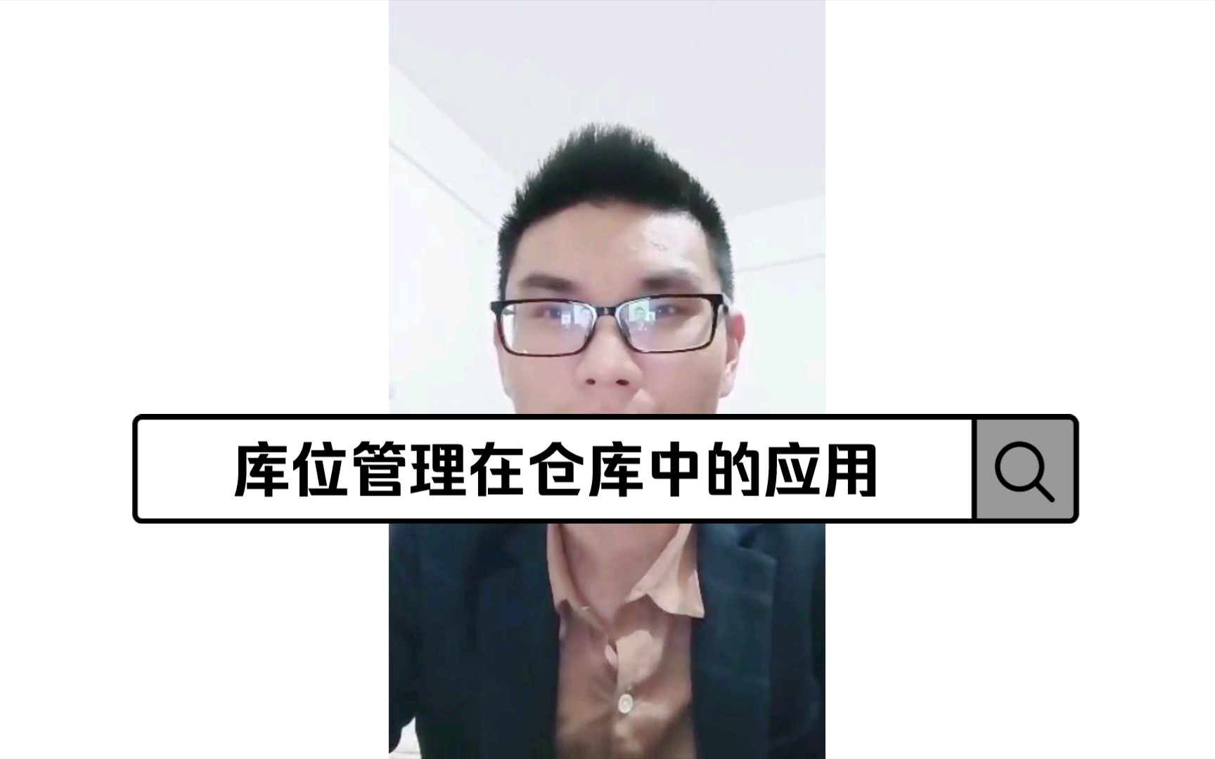 物流:库位管理在仓库当中的应用