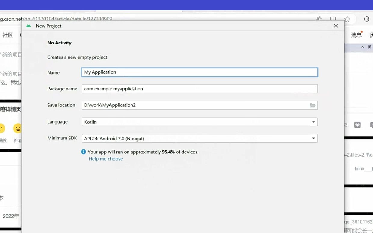 新版Android Studio新建项目选编程语言