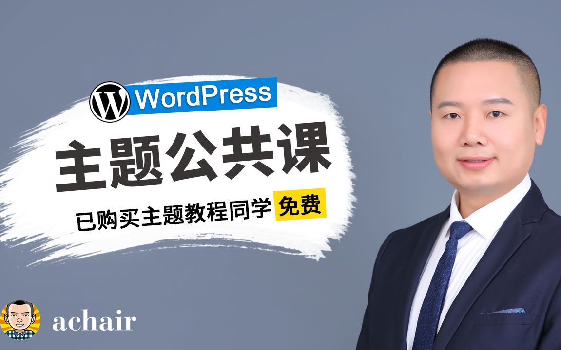 两张图片宽高和格式相同,为什么文件大小差8倍?看achair分析