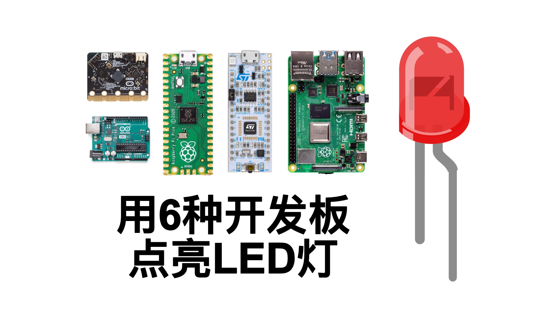 STM32最复杂!同样是点亮一颗LED,难度相差悬殊!