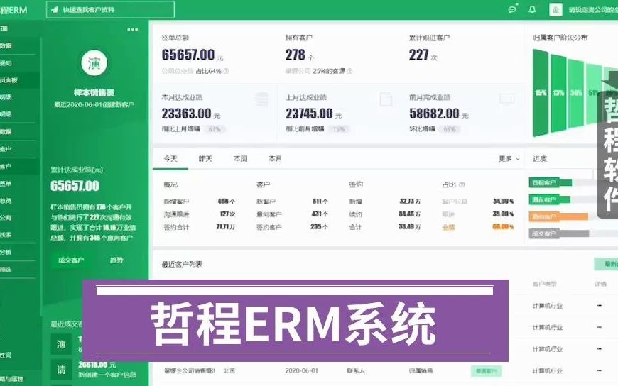 酒店客服管理系统