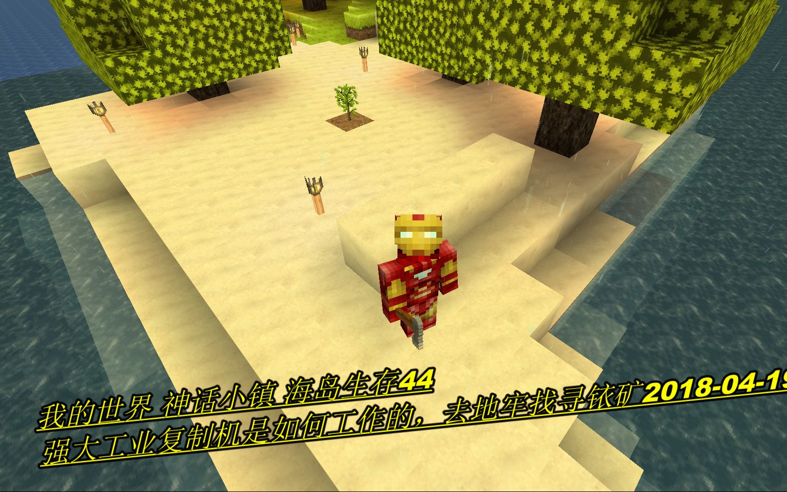 孤独的常青草44【我的世界海岛工业生存MOD匠魂、工业2、建筑模组...