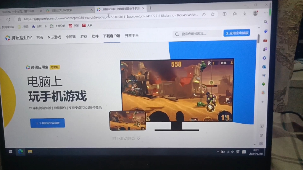 教一下怎么下载电脑网易版我的世界