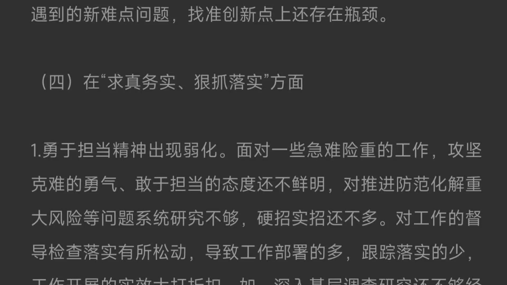 主题教育专题民主生活会发言提纲(2篇)