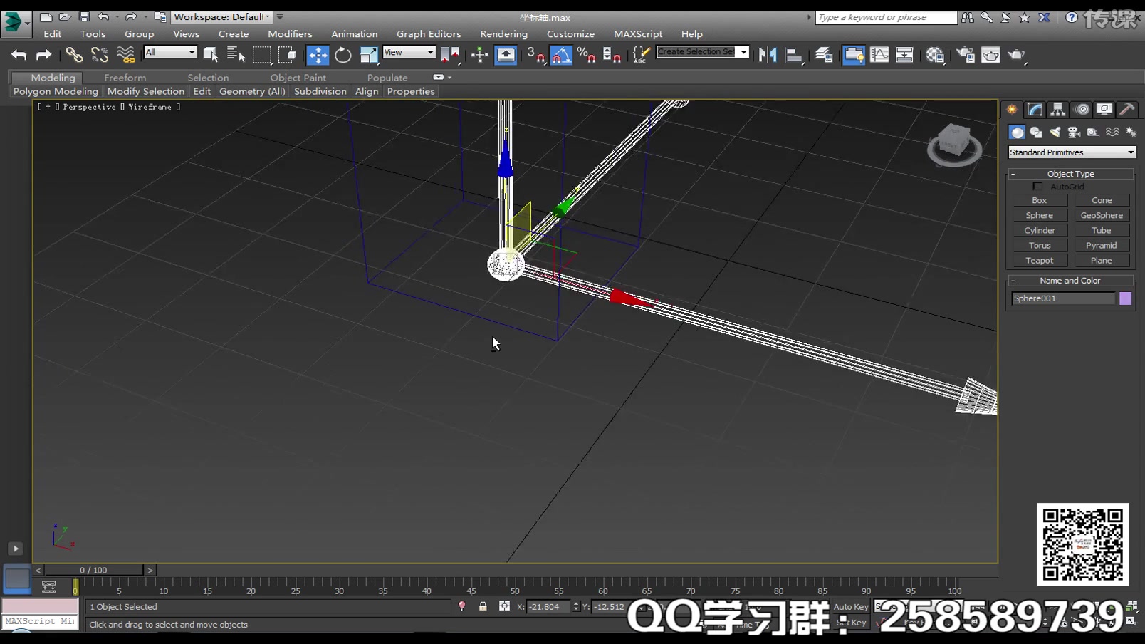 【Maya】游戏动漫软件基础入门(PS绘画基础+3ds Max软件+MAYA软件)