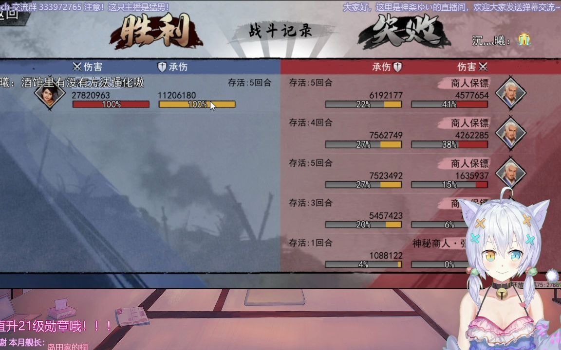 我的侠客 难度11 自由模式 决斗张少爷的四个hentai保镖