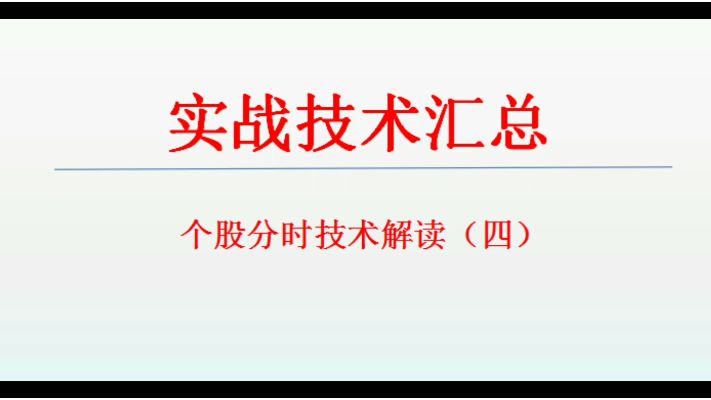 股票分时均线怎么看?T+0短线就用它