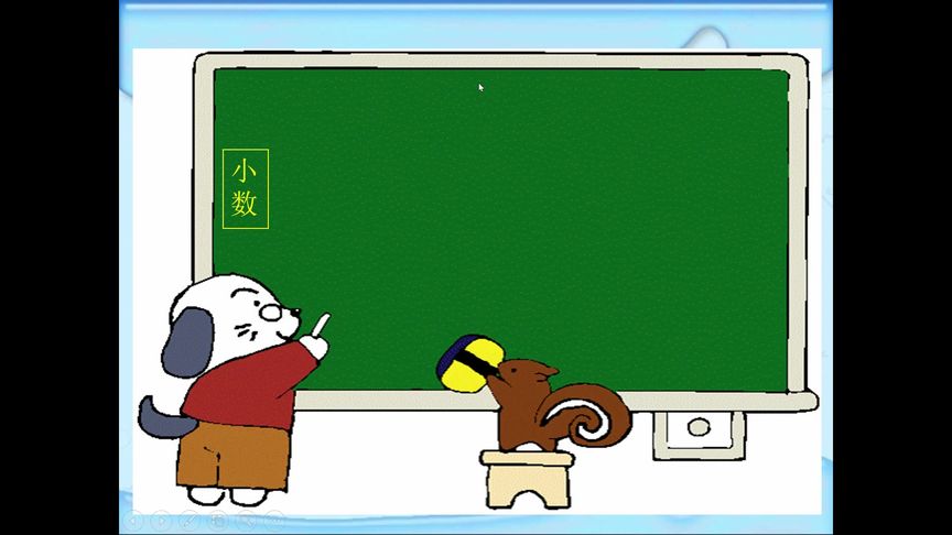 小学数学“循环小数”“学浪计划”