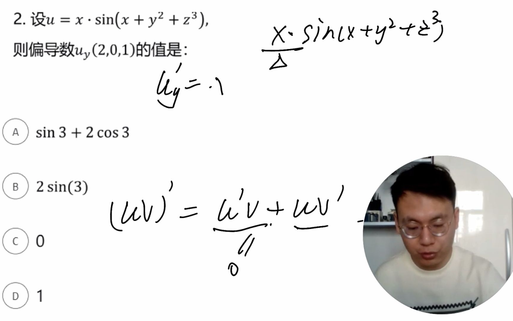 高等数学 | 偏导数 | 一阶以及二阶偏导数计算 | 偏导数的表示 | 连续与偏导