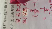 数学(六上 利用分率求增加或减少百分之几问题 )