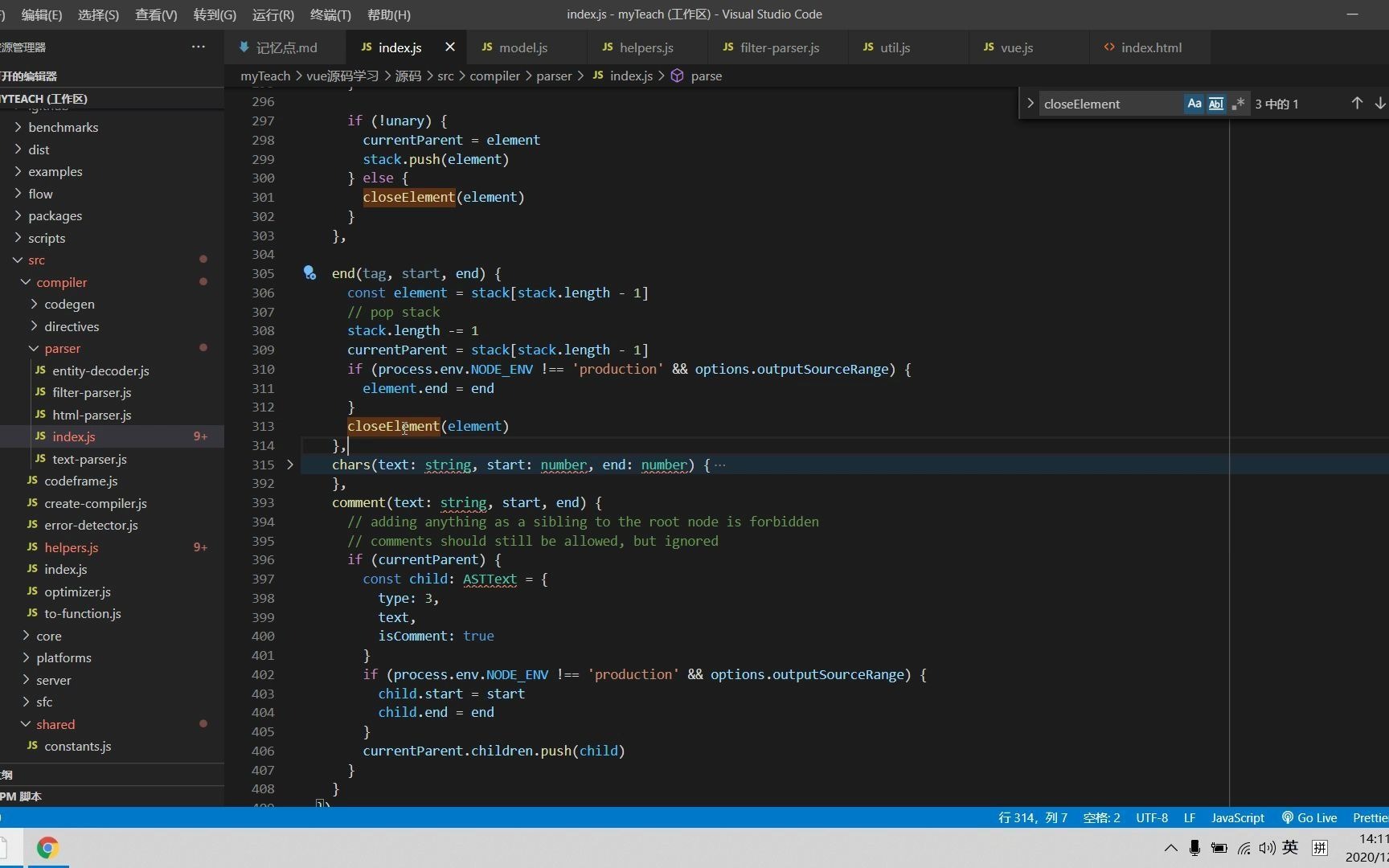 ...系列_模板生成AST阶段_processElement(slot插槽如何parse为AST)