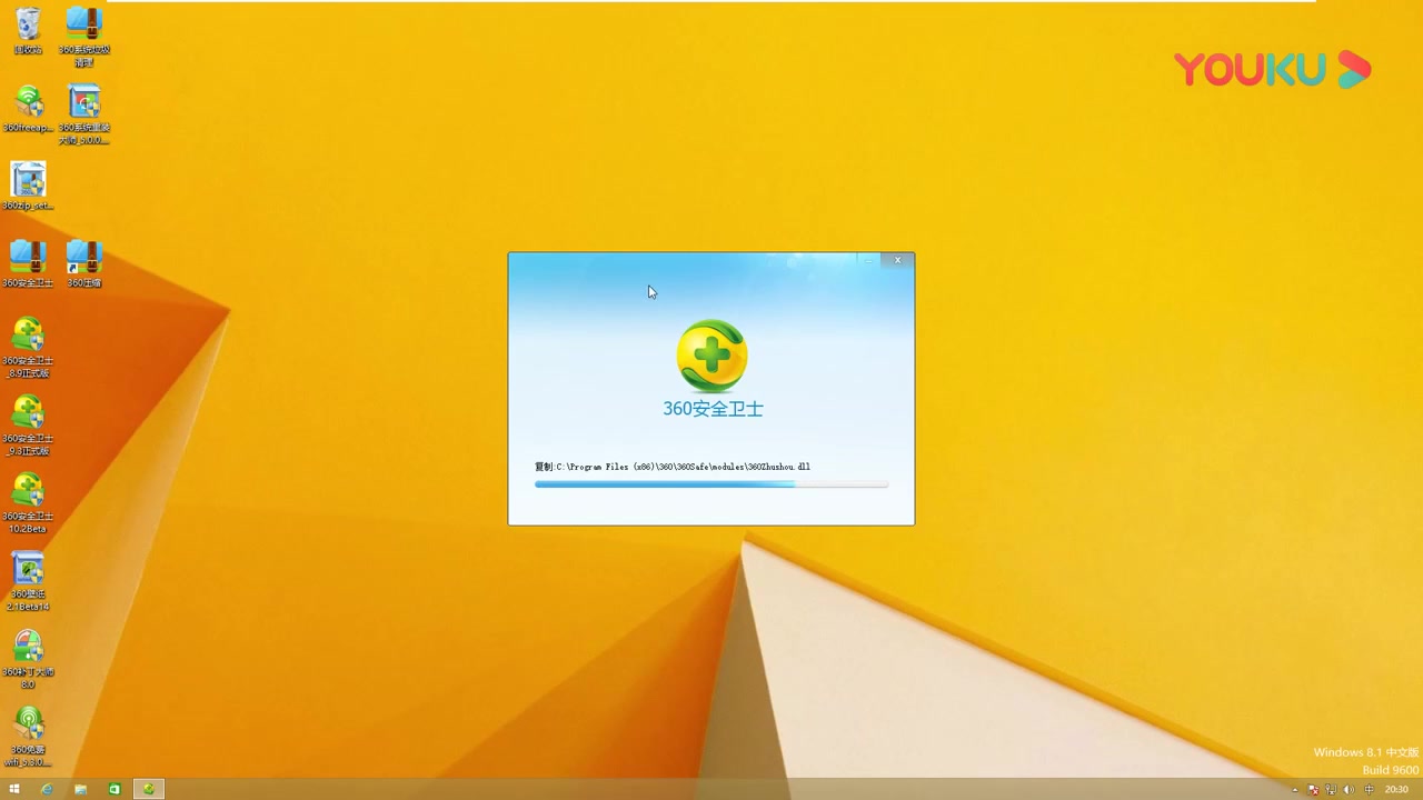 PC《360安全卫士》8.9正式版安装_超清-55-938