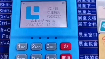 教您pos机如何刷卡、插卡、挥卡消费?