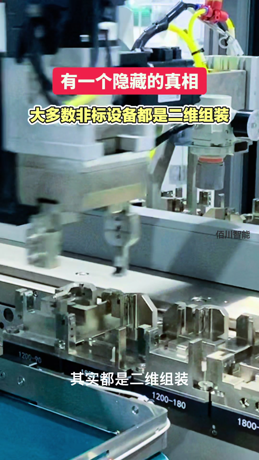 现在的自动化装配,都是一种二维式组装#非标自动化 #标准件生产 #凸轮