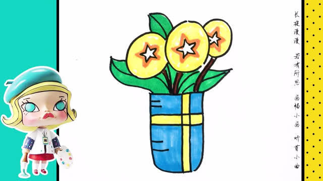 儿童简笔画:花瓶里插着一束漂亮的花!