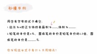初中数学秒懂百科 第21集 整式