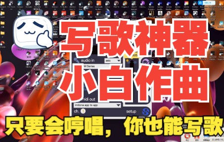 《罗耳精选 精品插件推荐》只要会哼唱就能写歌,能转换MIDI打谱,还能...