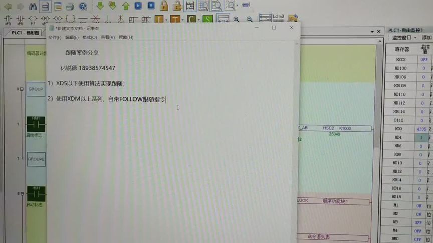 跟随方式(使用算法和指令FOLLOW两种效果对比)分享#PLC #自动化