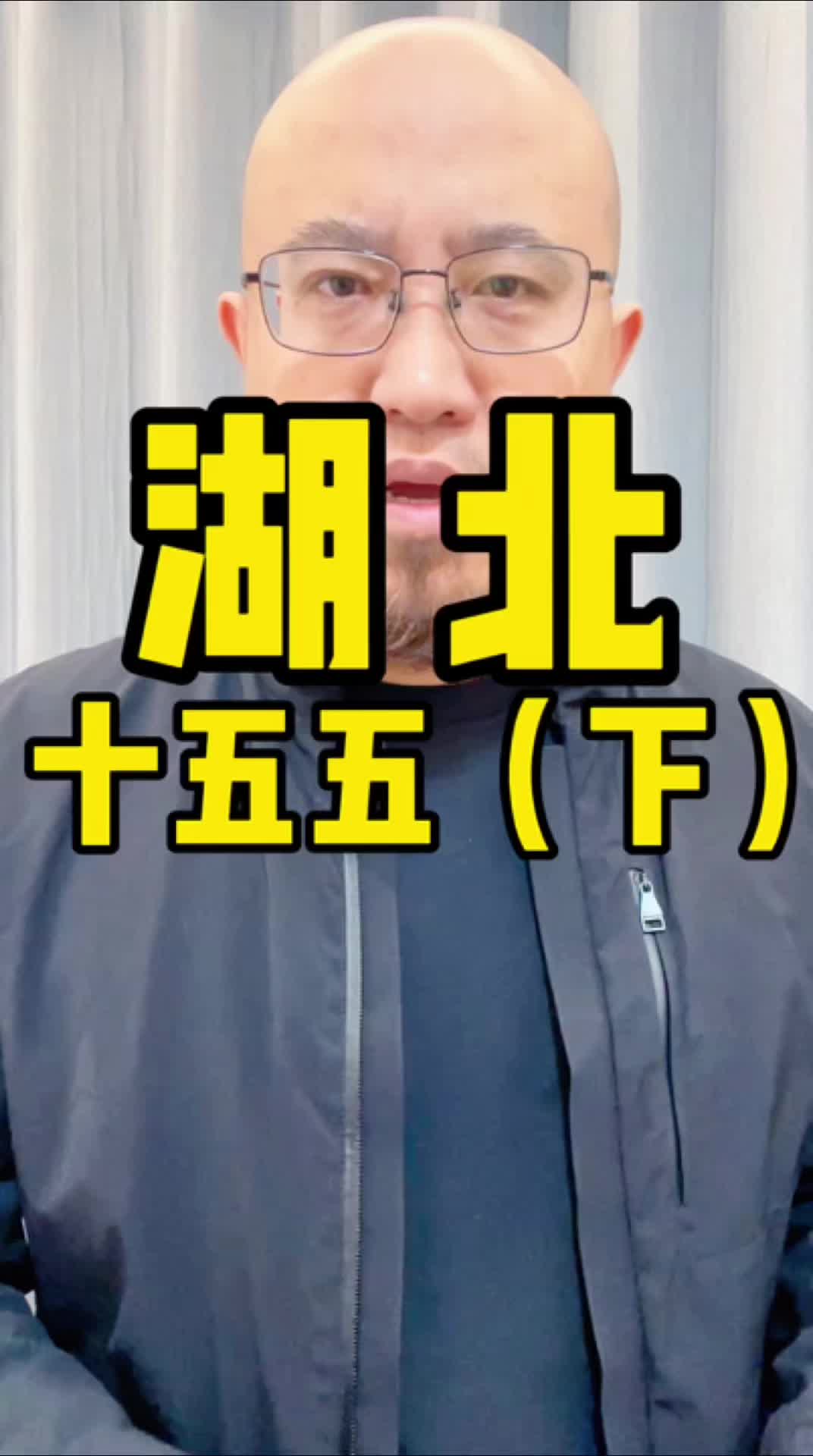 湖北十五五规划,17个地市州最新定位一句话解读(下) #同城热点 #湖北 ...