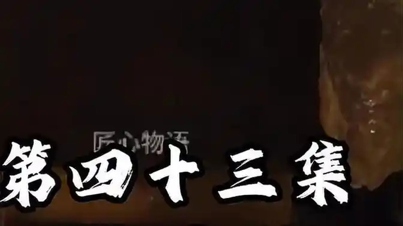 荒野建造 小美篇 第四十三集 (完整) 现今小美建造排行前三中逆天的...
