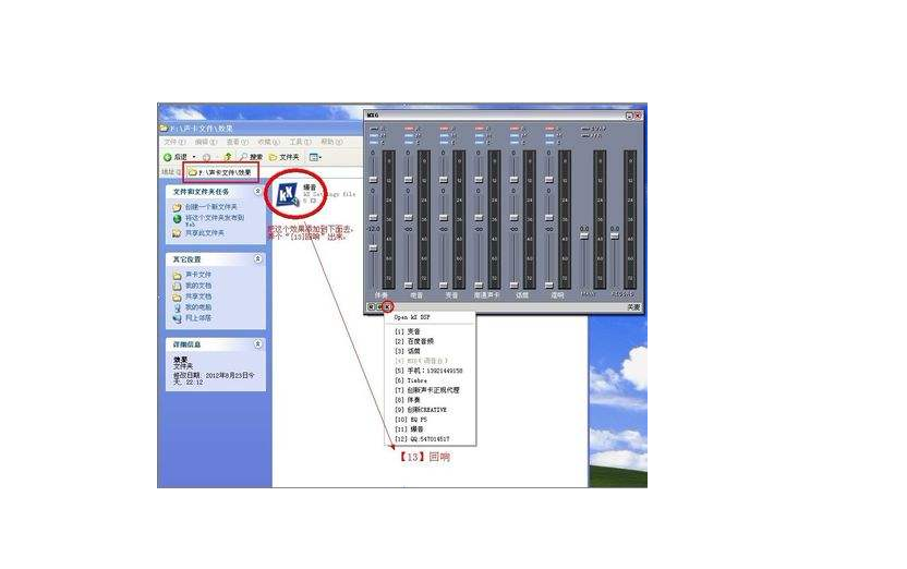5.1声卡调试唱歌电音SAM机架精调