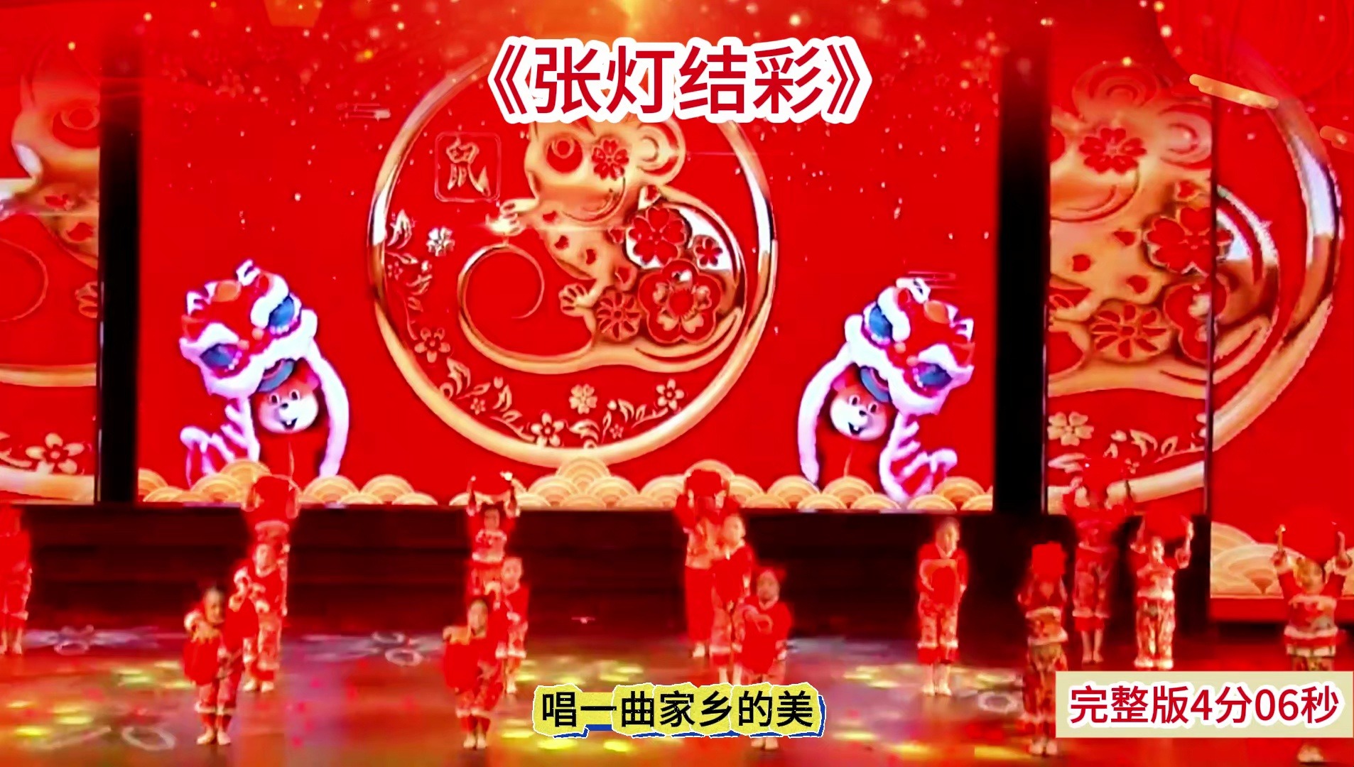 幼儿园新年舞蹈《张灯结彩》#幼儿园新年节目表演创意#少儿元旦开场...