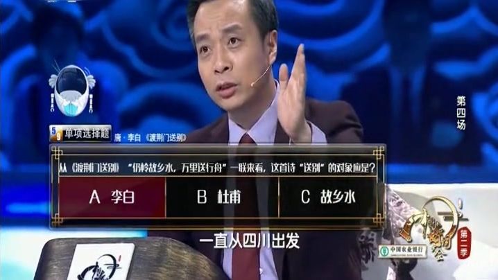 万里送行舟 康震王立群讲李白仗剑去国 第一次离家也是最后一次