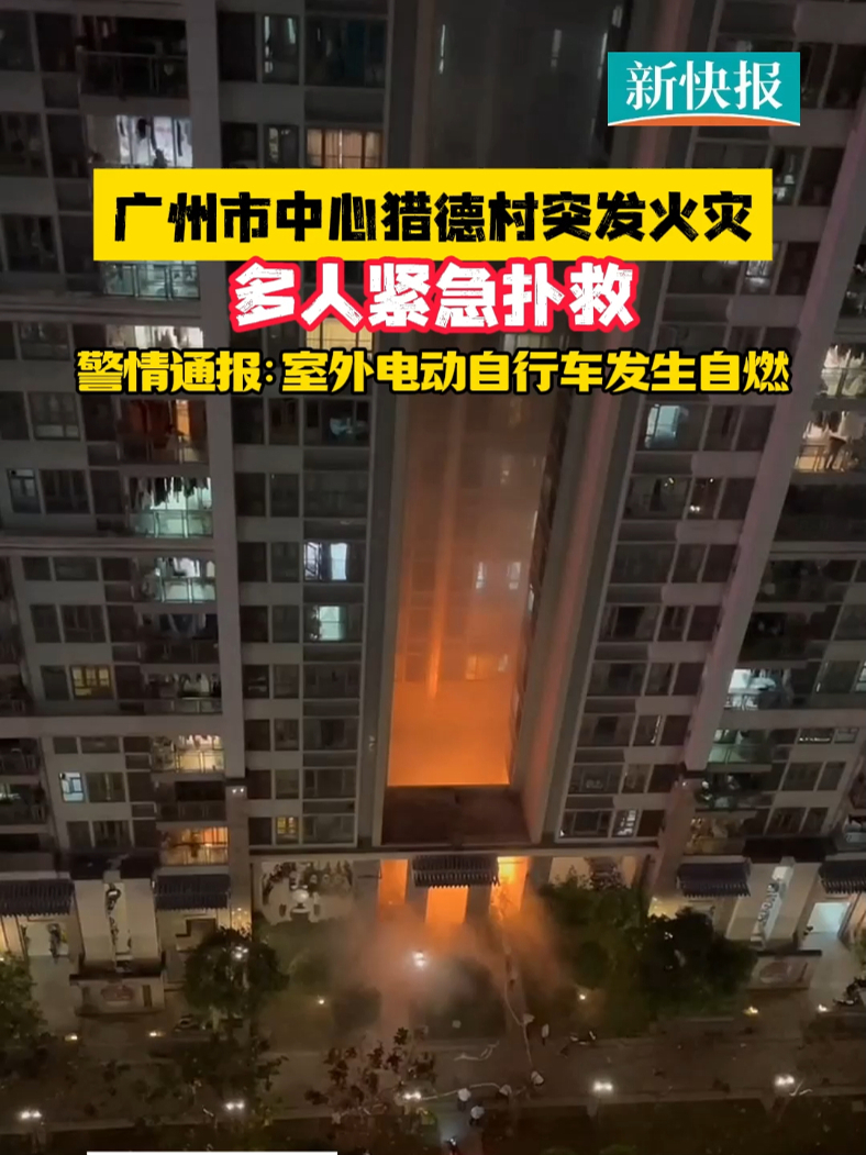 室外电动自行车发生自燃