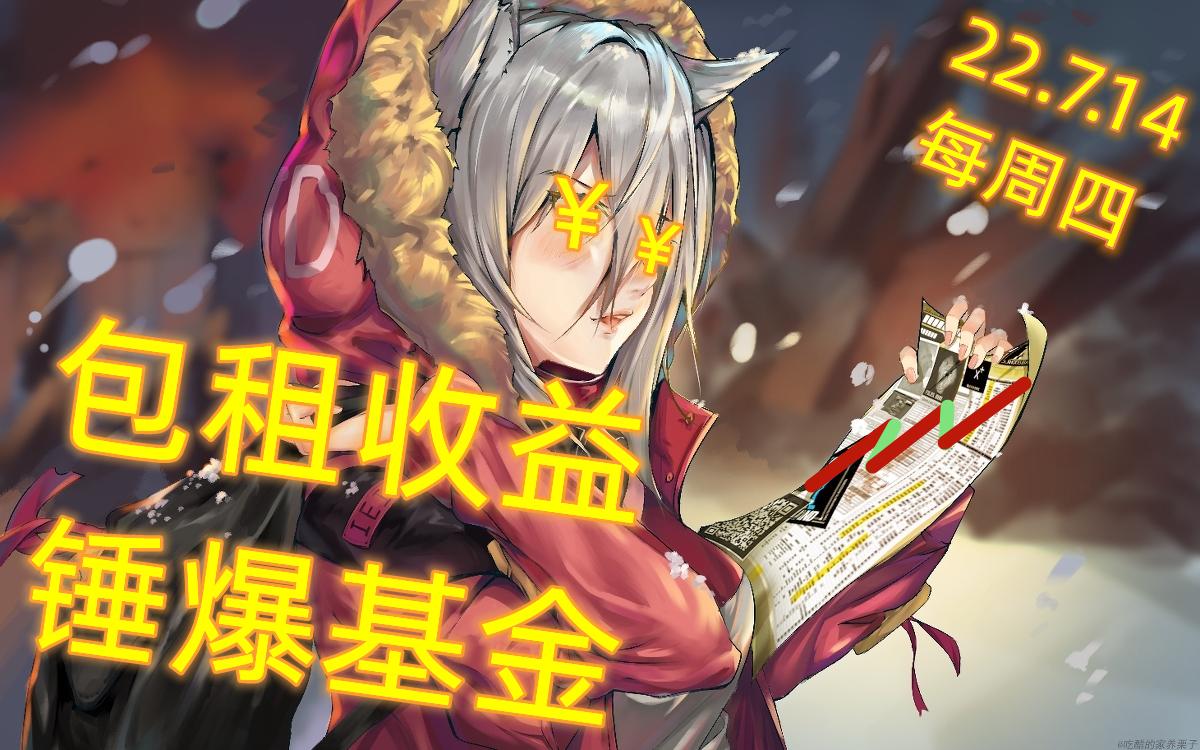 《租聘收益排行》7.14:加大了出租范围/新添长租比面板