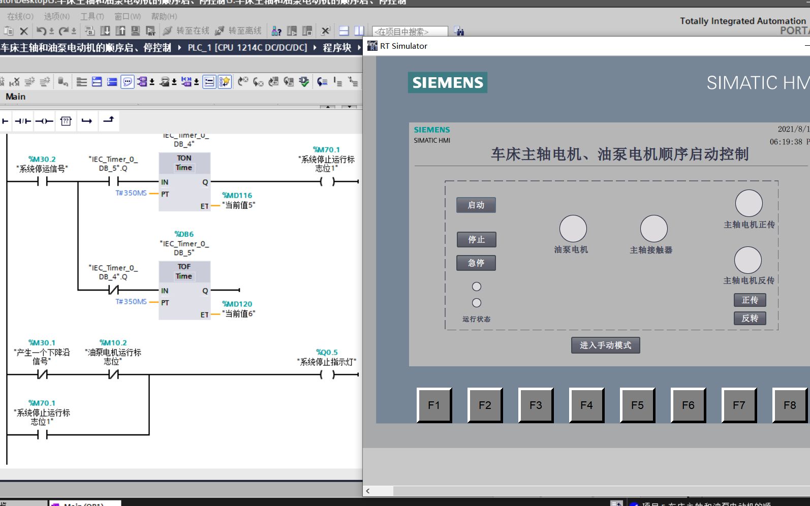西门子1200PLC学习——后续课程安排(原理图、PLC程序编写、触摸...