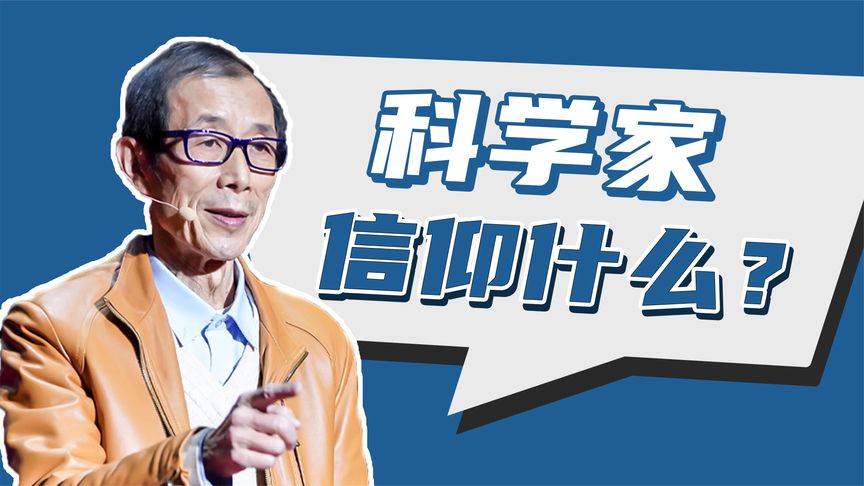 陈平:科学家的信仰是什么?聊聊温伯格的科学故事