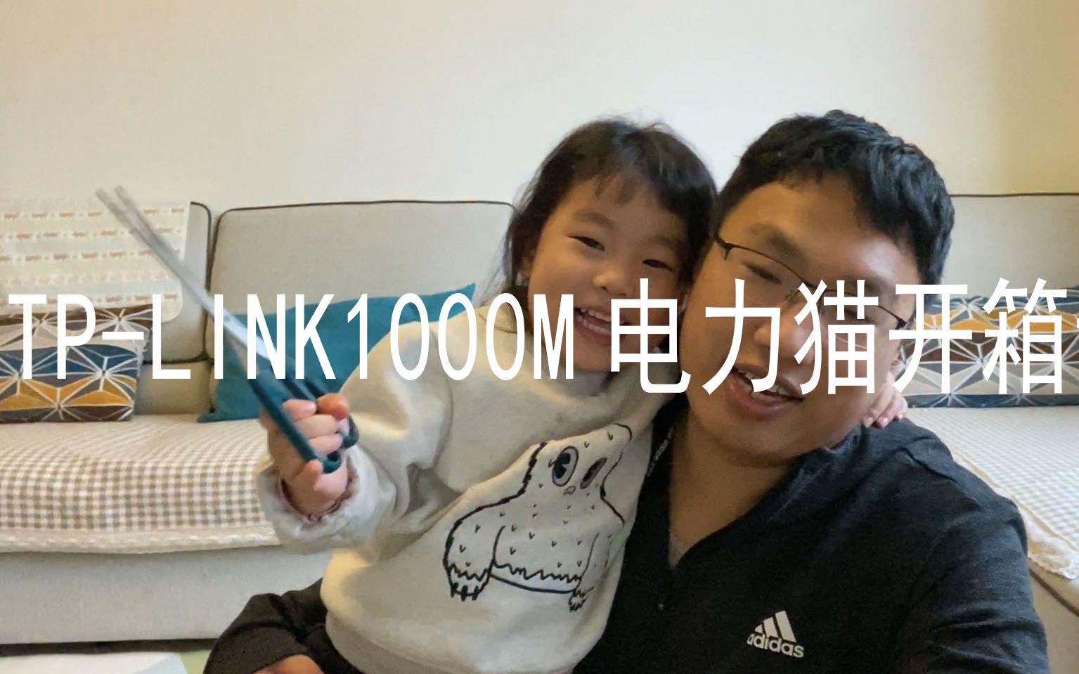 TP-LINK1000M电力猫开箱试用