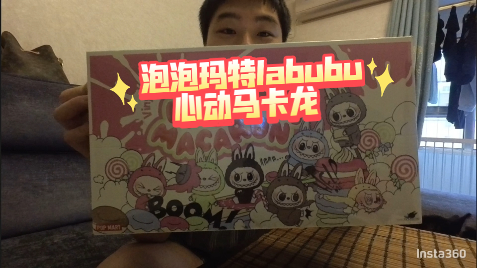 泡泡玛特labubu 心动马卡龙 搪胶玩偶一代开箱