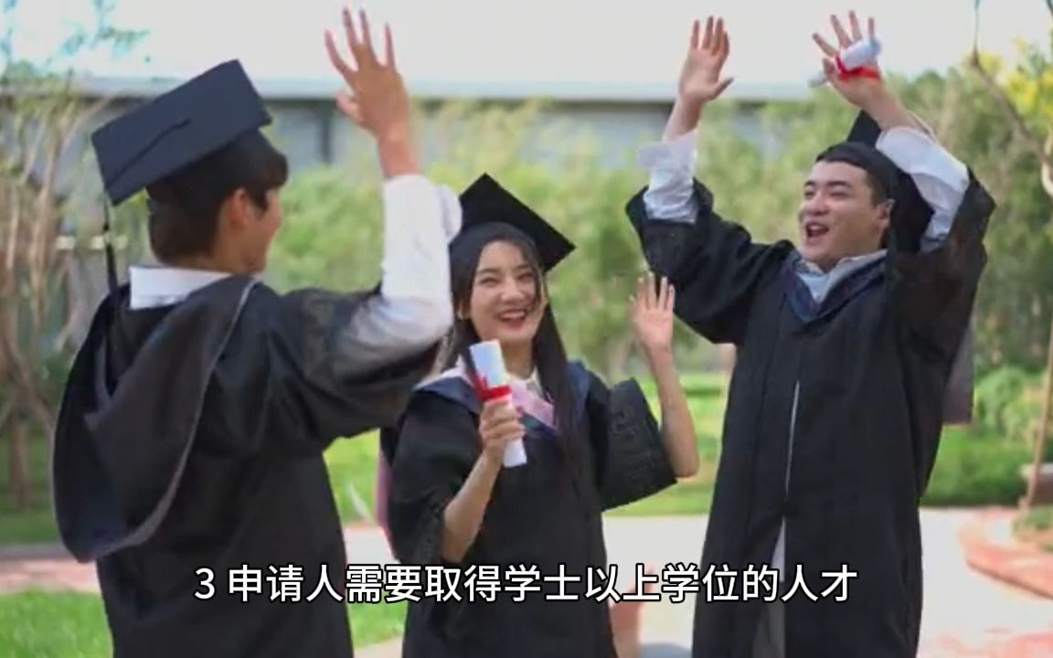 北京的人才绿卡有什么作用!