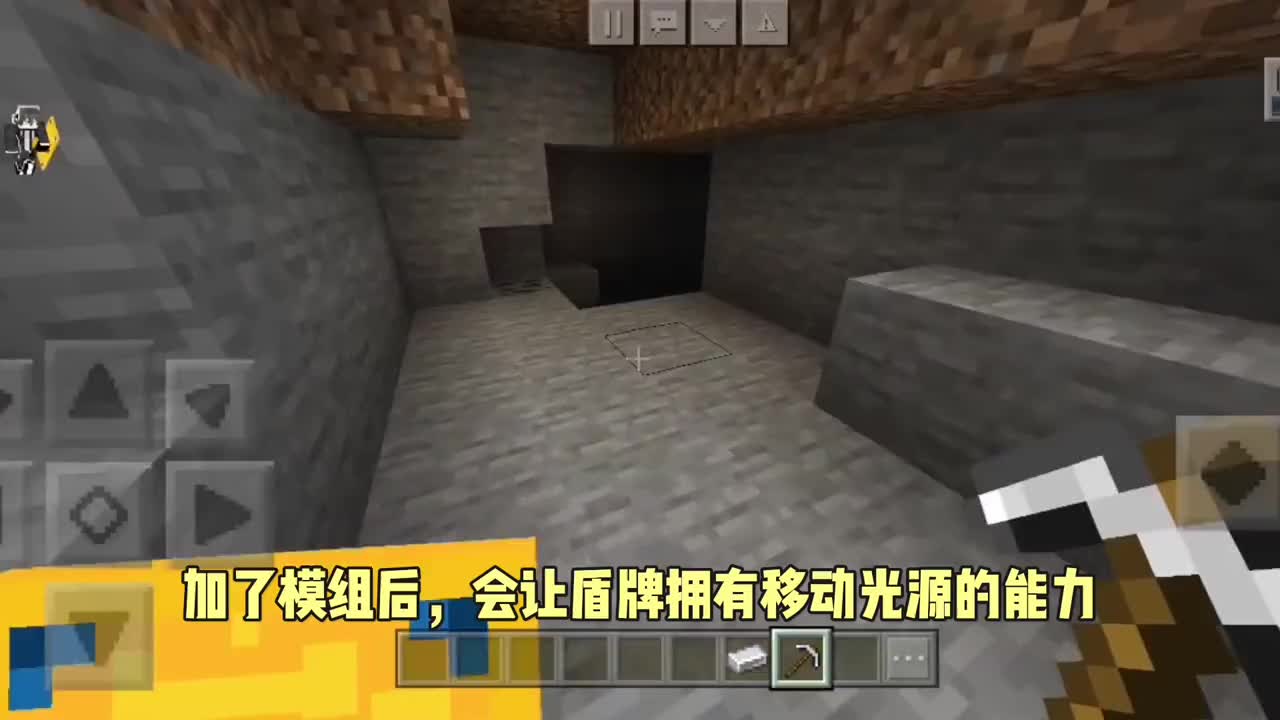 我的世界好玩免费的模组推荐可以发光的盾,你见过没?