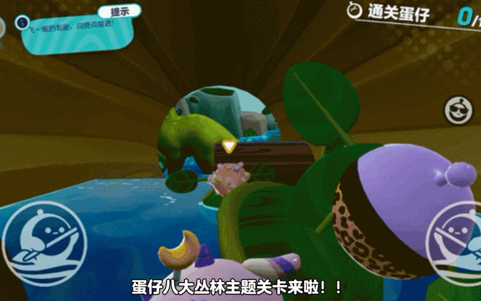 蛋仔最新主题关卡介绍来了!