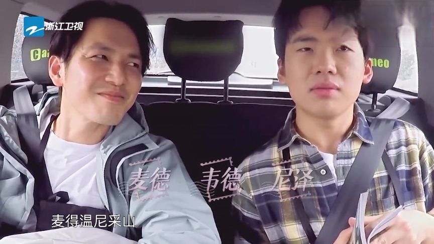 郭麒麟究竟有多抠?看计程车打表的表情,太可爱!钟汉良忍不住