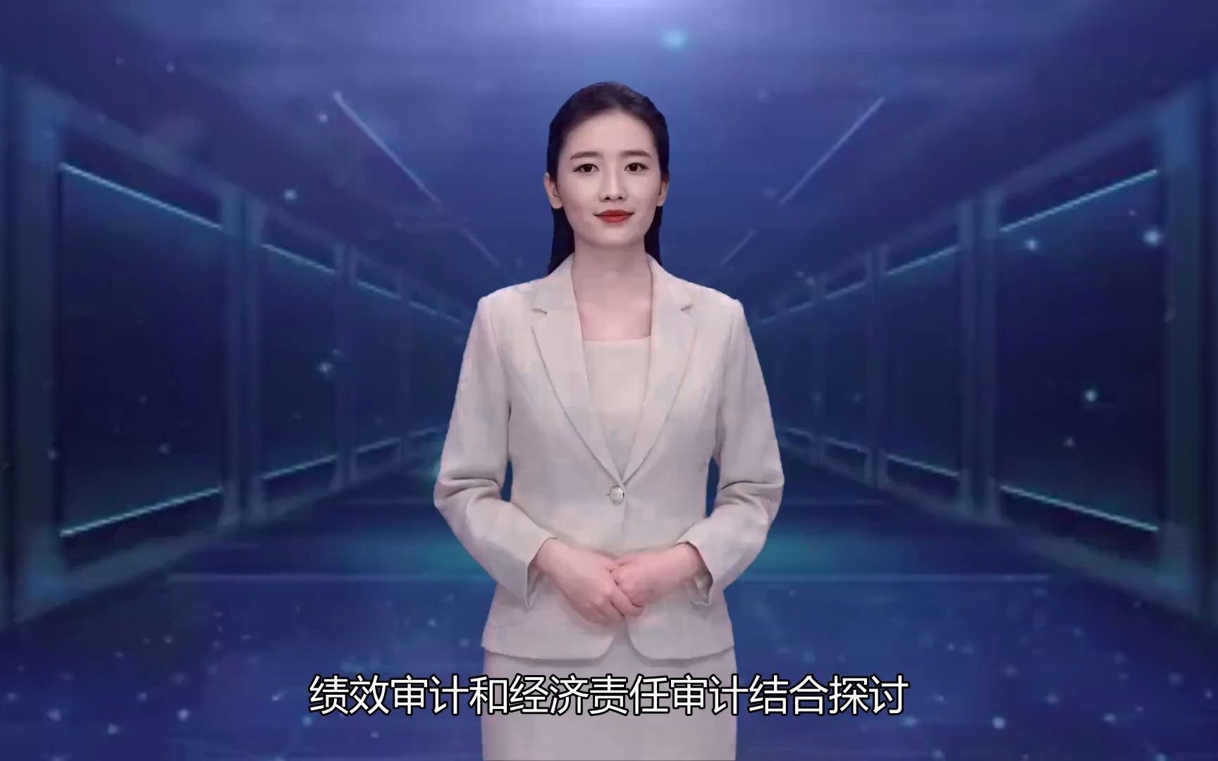 【审计论文】绩效审计和经济责任审计结合探讨